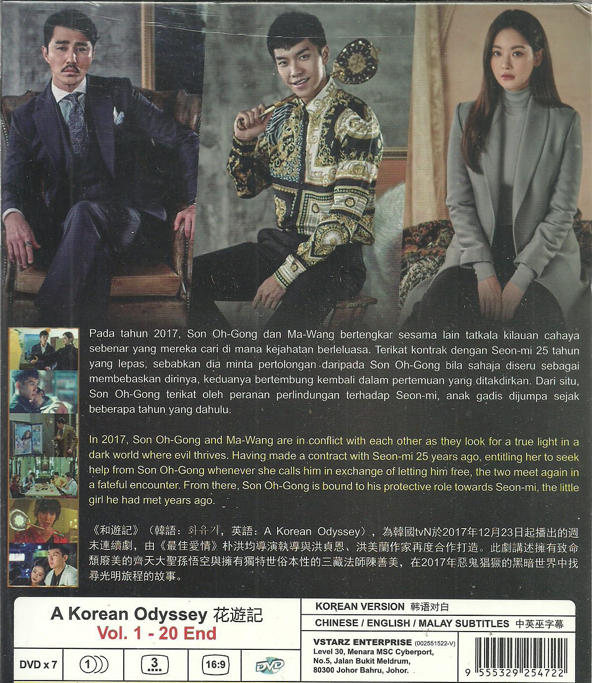 A KOREAN ODYSSEY – TV – OtakuDvd