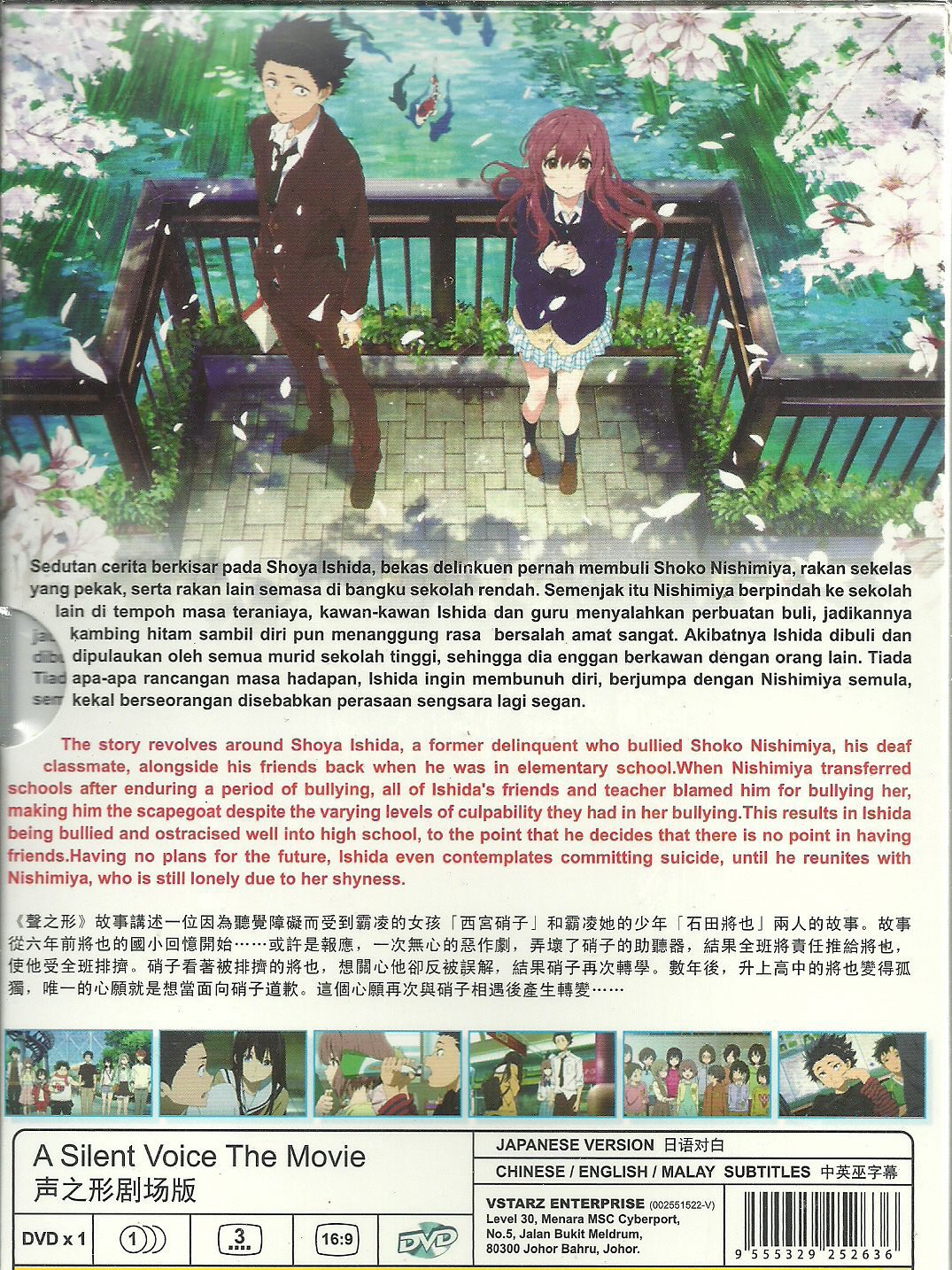 A Silent Voice Movie Description – QEKAE