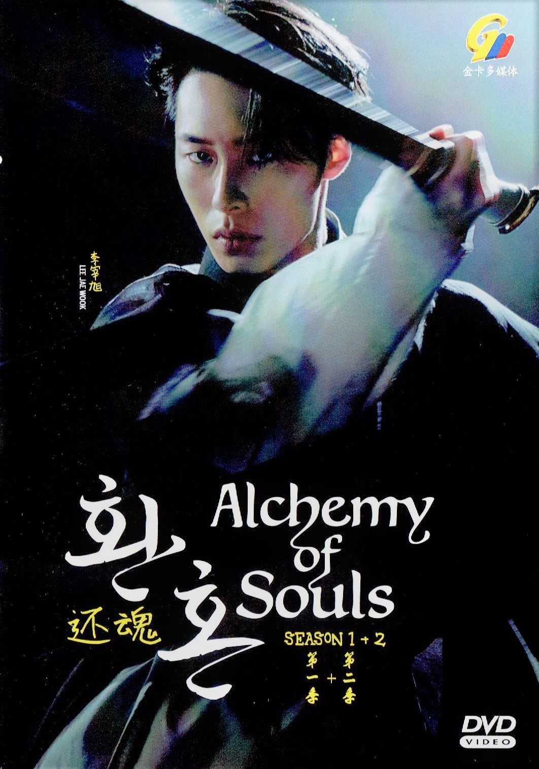 ALCHEMY OF SOULS (SEASON 1+2) – TV – OtakuDvd