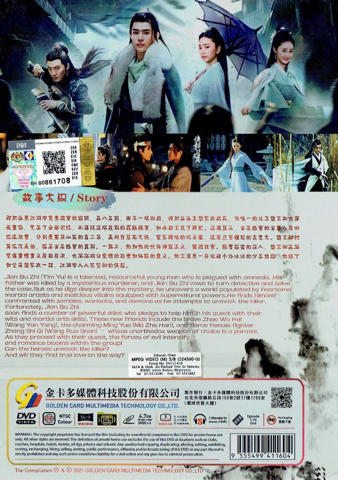 ANCIENT DETECTIVE – TV – OtakuDvd