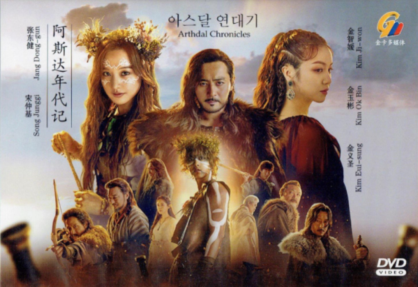 ARTHDAL CHRONICLES – TV – OtakuDvd