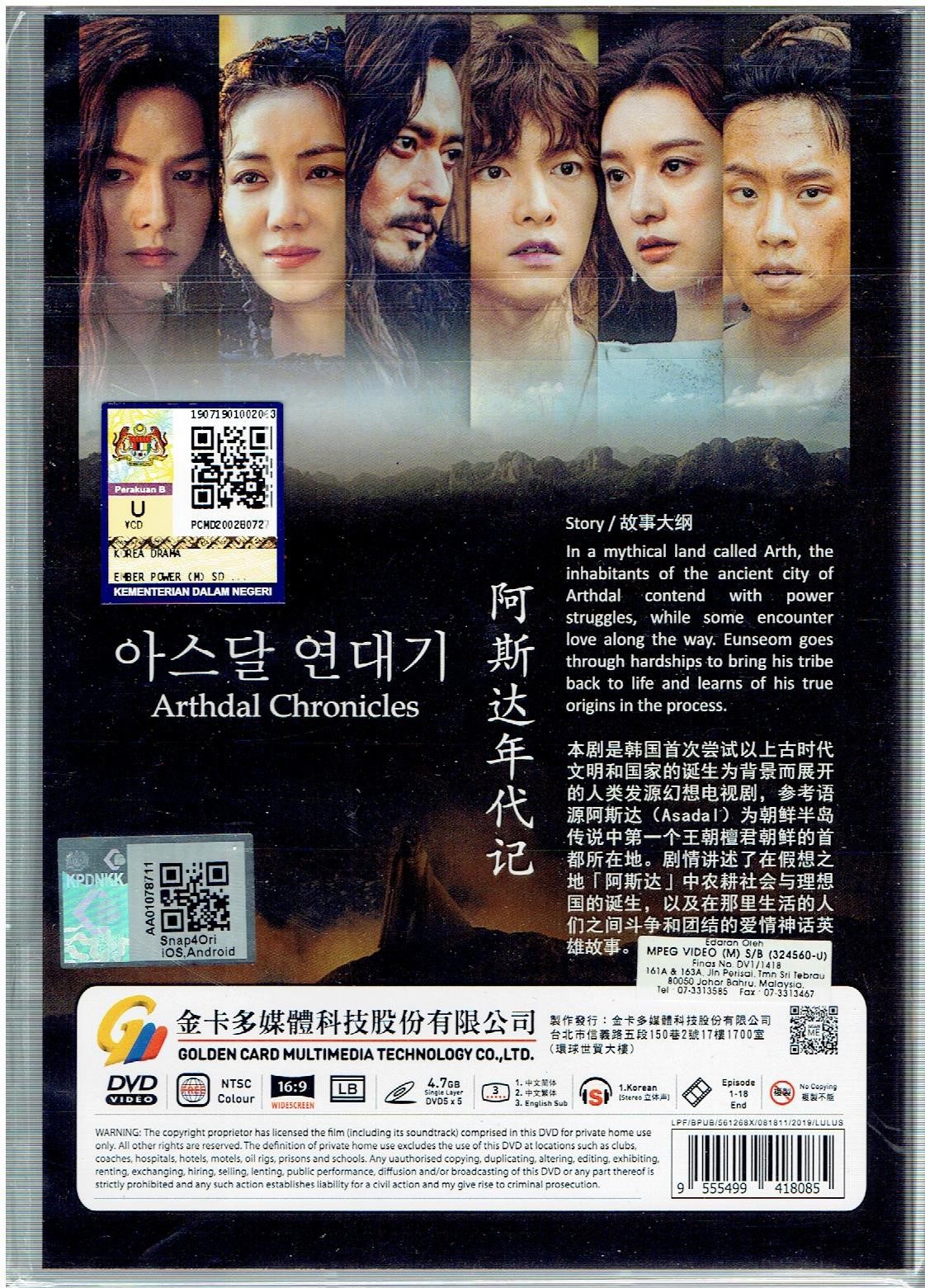 ARTHDAL CHRONICLES – TV – OtakuDvd