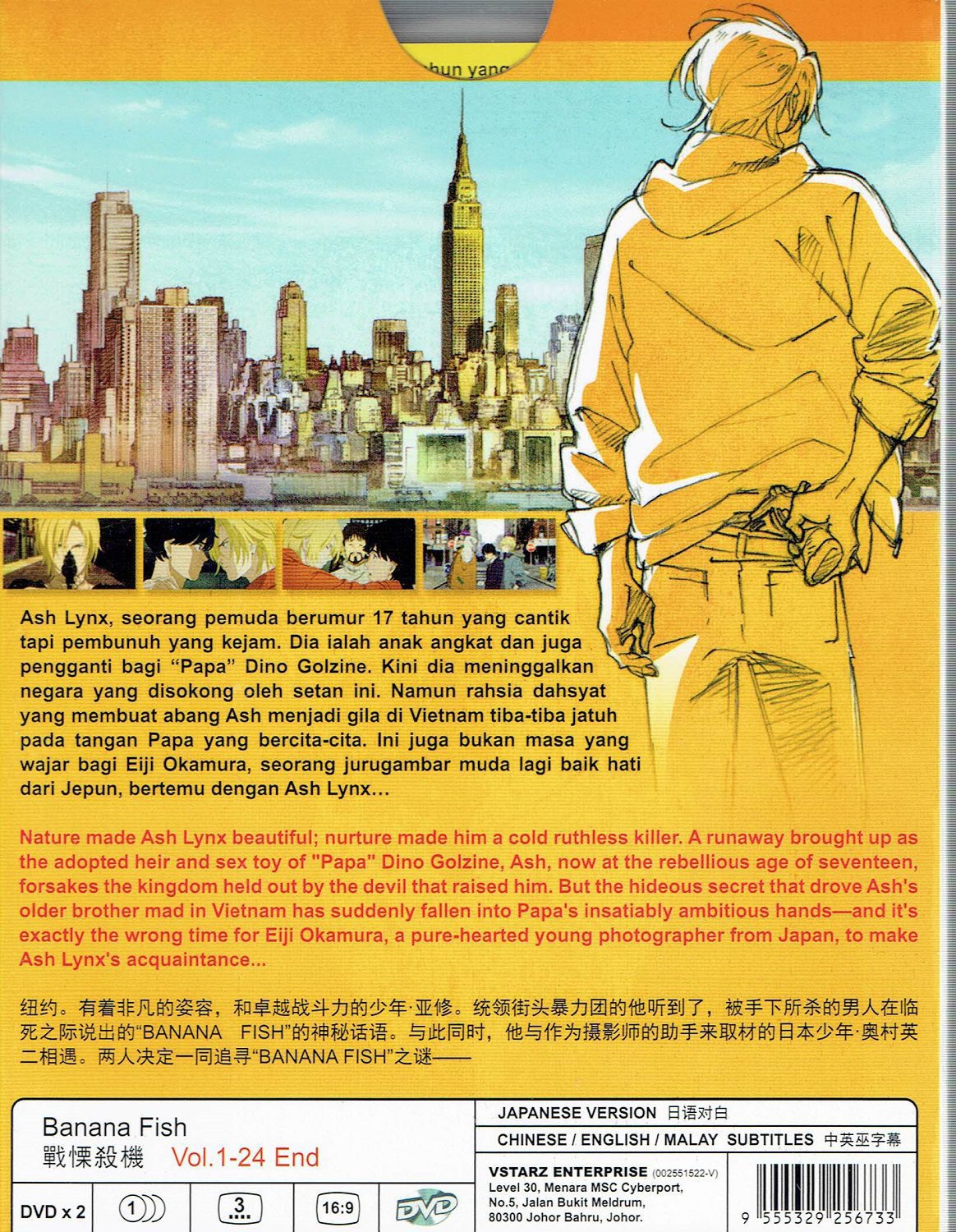 BANANA FISH – TV – OtakuDvd