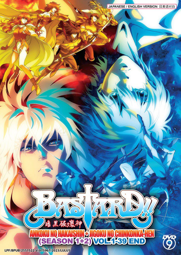 BASTARD!! ANKOKU NO HAKAISHIN + JIGOKU NO CHINKONKA-HEN (SEASON 1+2 ...