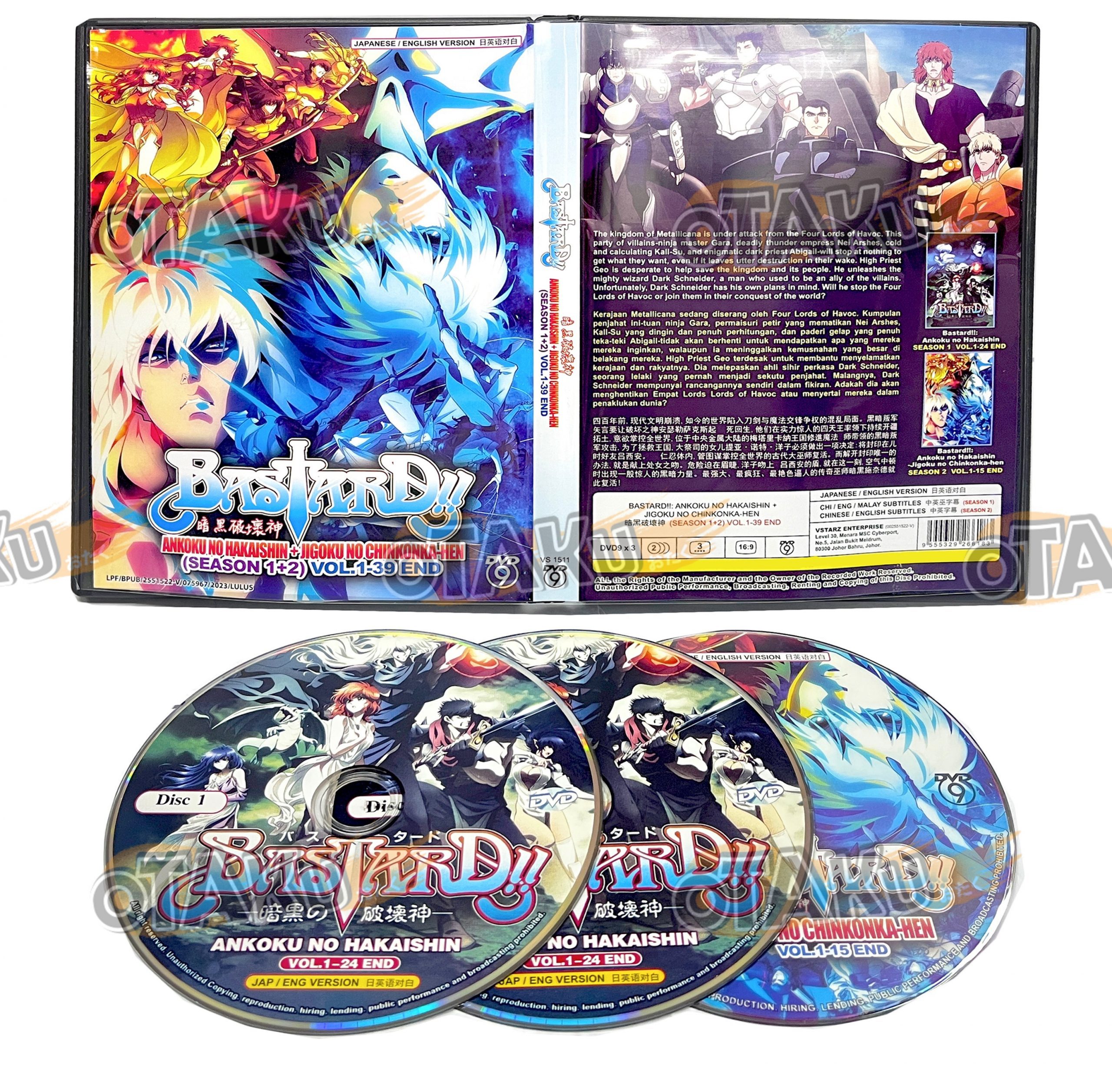 BASTARD!! ANKOKU NO HAKAISHIN + JIGOKU NO CHINKONKA-HEN (SEASON 1+2 ...
