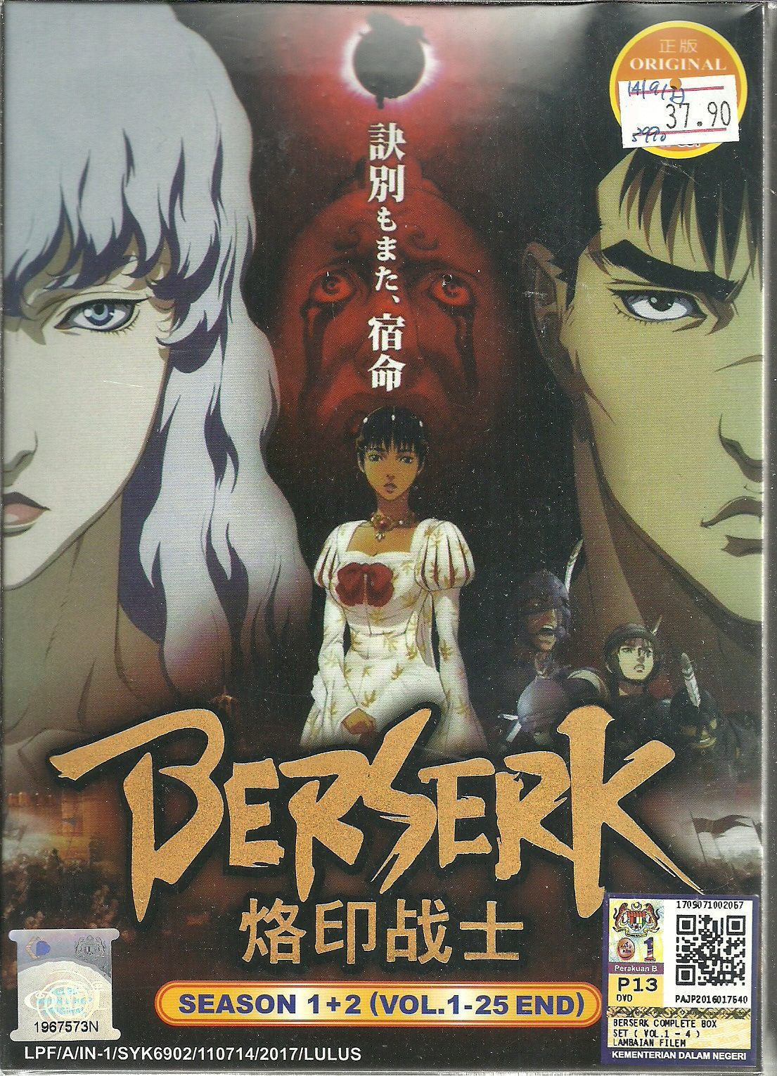 BERSERK (SEASON 1+2) – TV – OtakuDvd