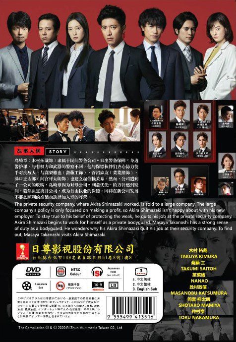 BG : PERSONAL BODYGUARD (SEASON 2) – TV – OtakuDvd