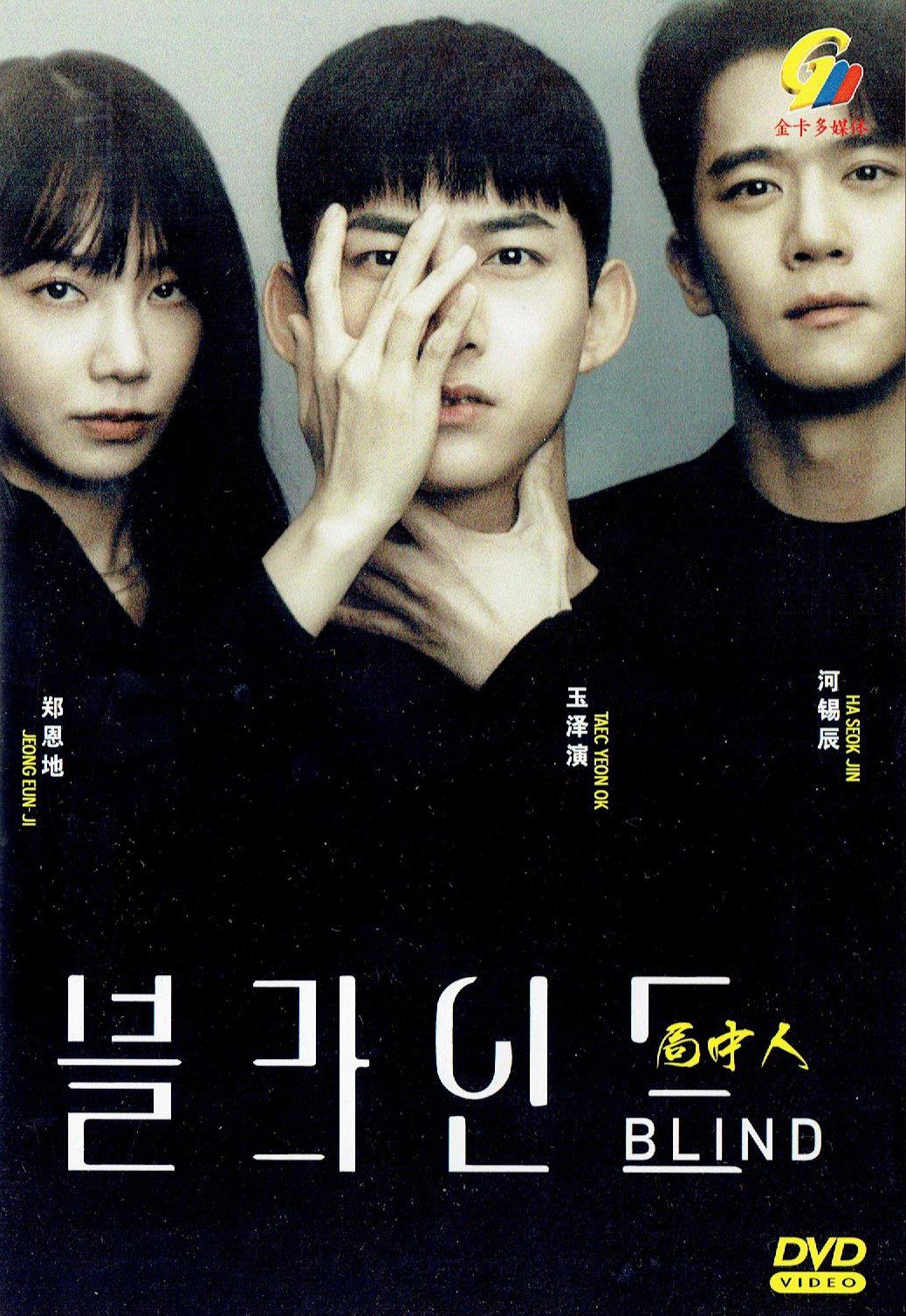 BLIND – TV – OtakuDvd