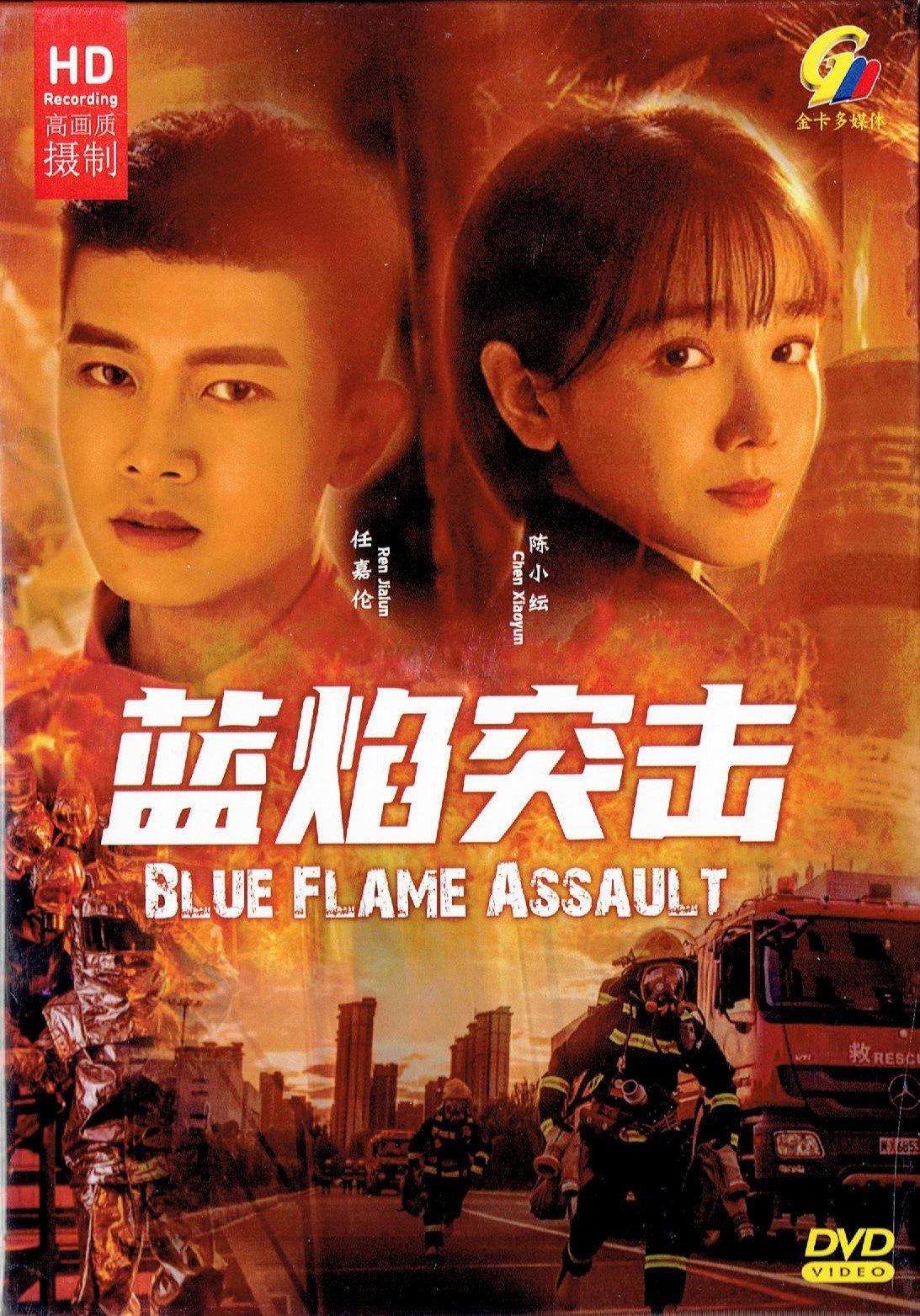 BLUE FLAME ASSAULT – TV – OtakuDvd