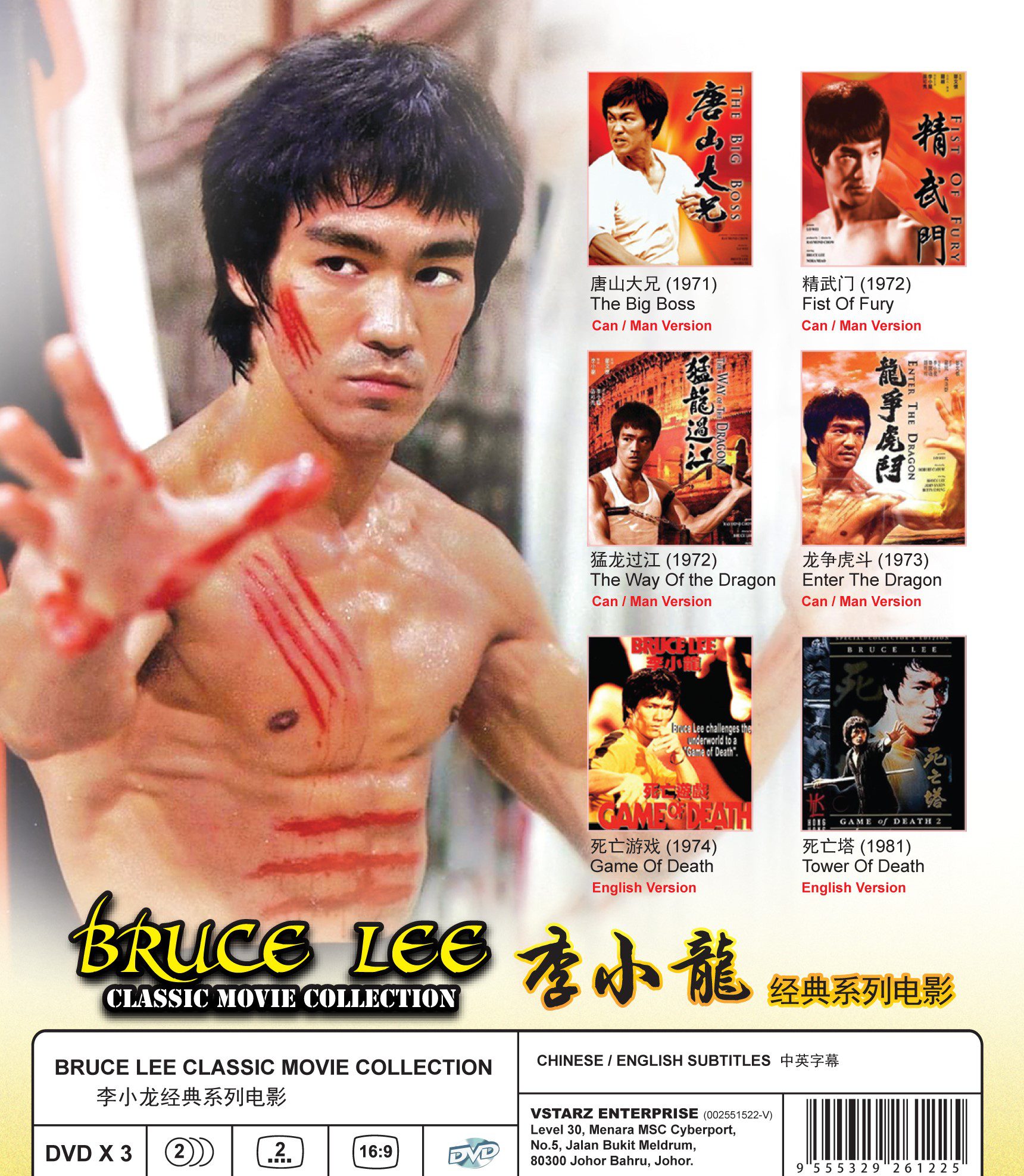 BRUCE LEE CLASSIC MOVIE COLLECTION ( 6 MOVIES ) – OtakuDvd