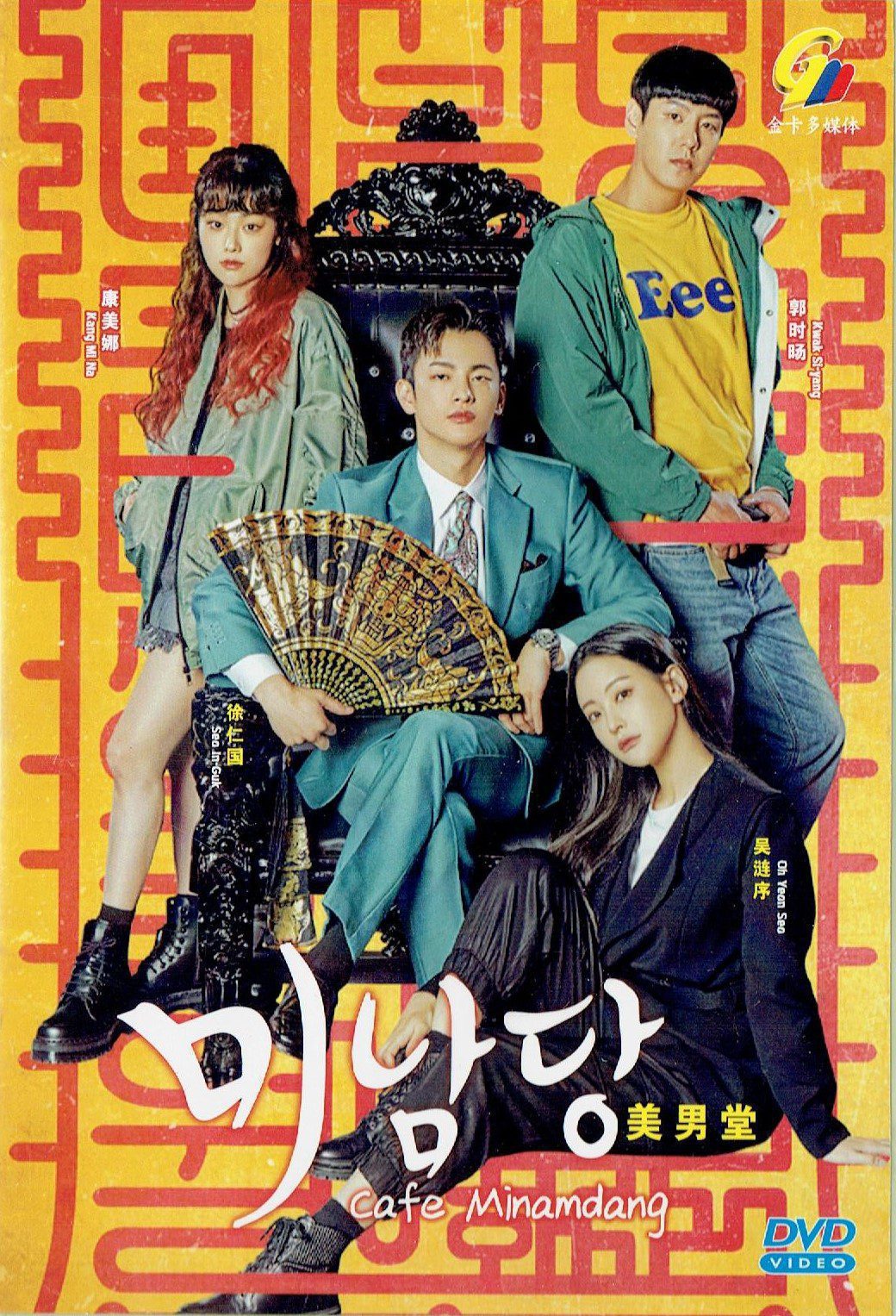 CAFE MINAMDANG – TV – OtakuDvd