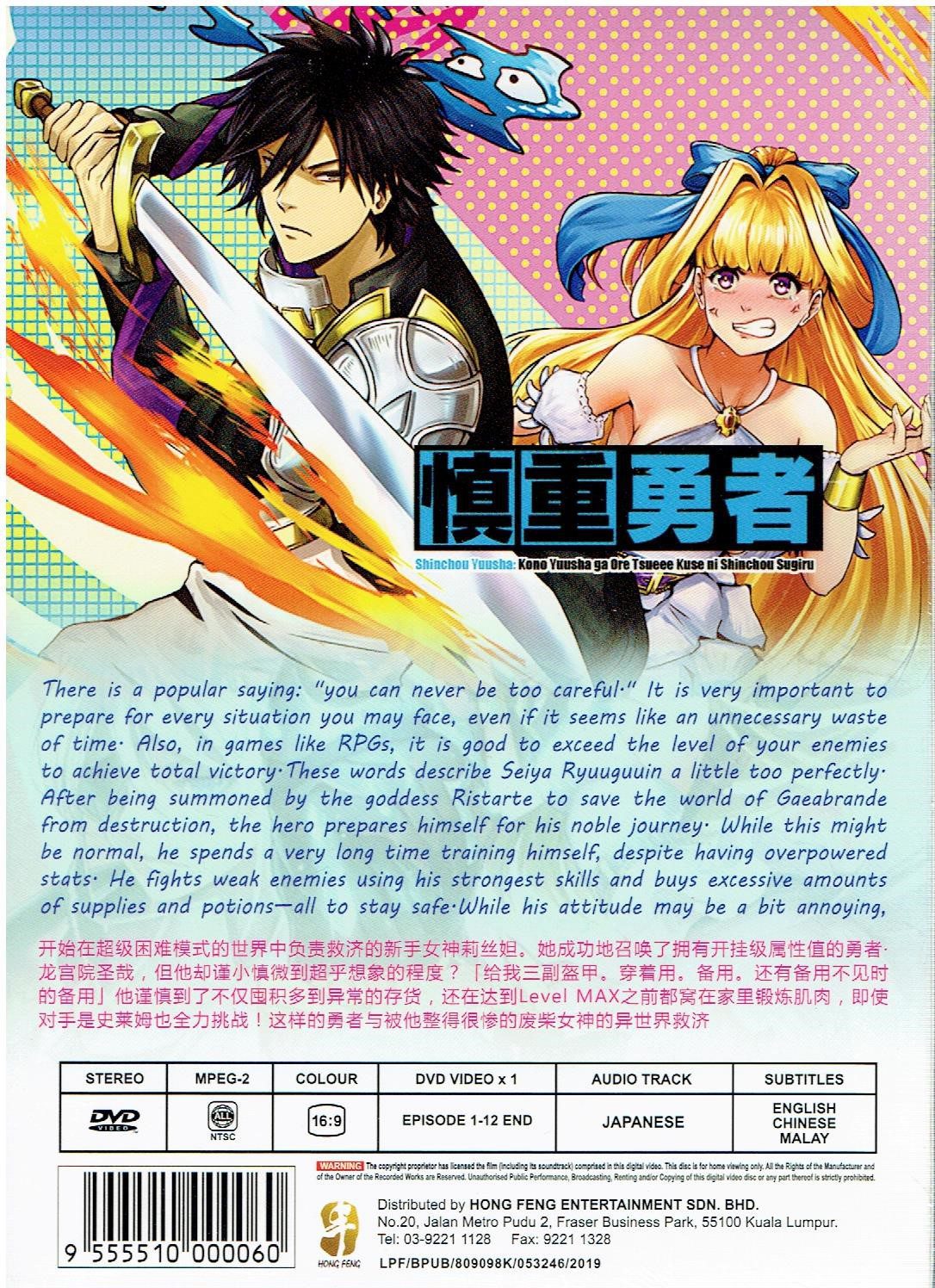 CAUTIOUS HERO : THE HERO IS OVERPOWERED BUT OVERLY CAUTIOUS – TV – OtakuDvd