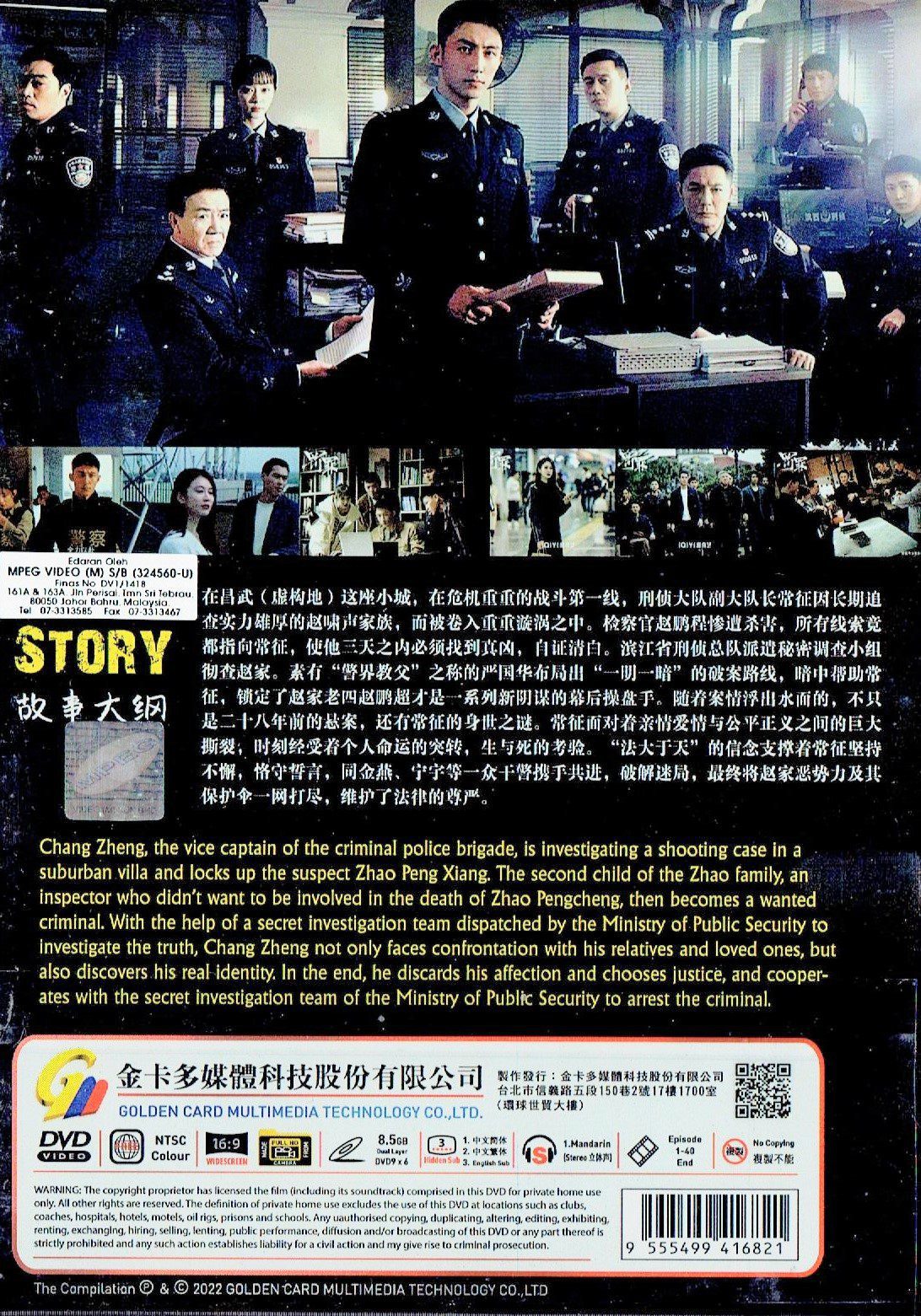 CHASING THE UNDERCURRENT – TV – OtakuDvd