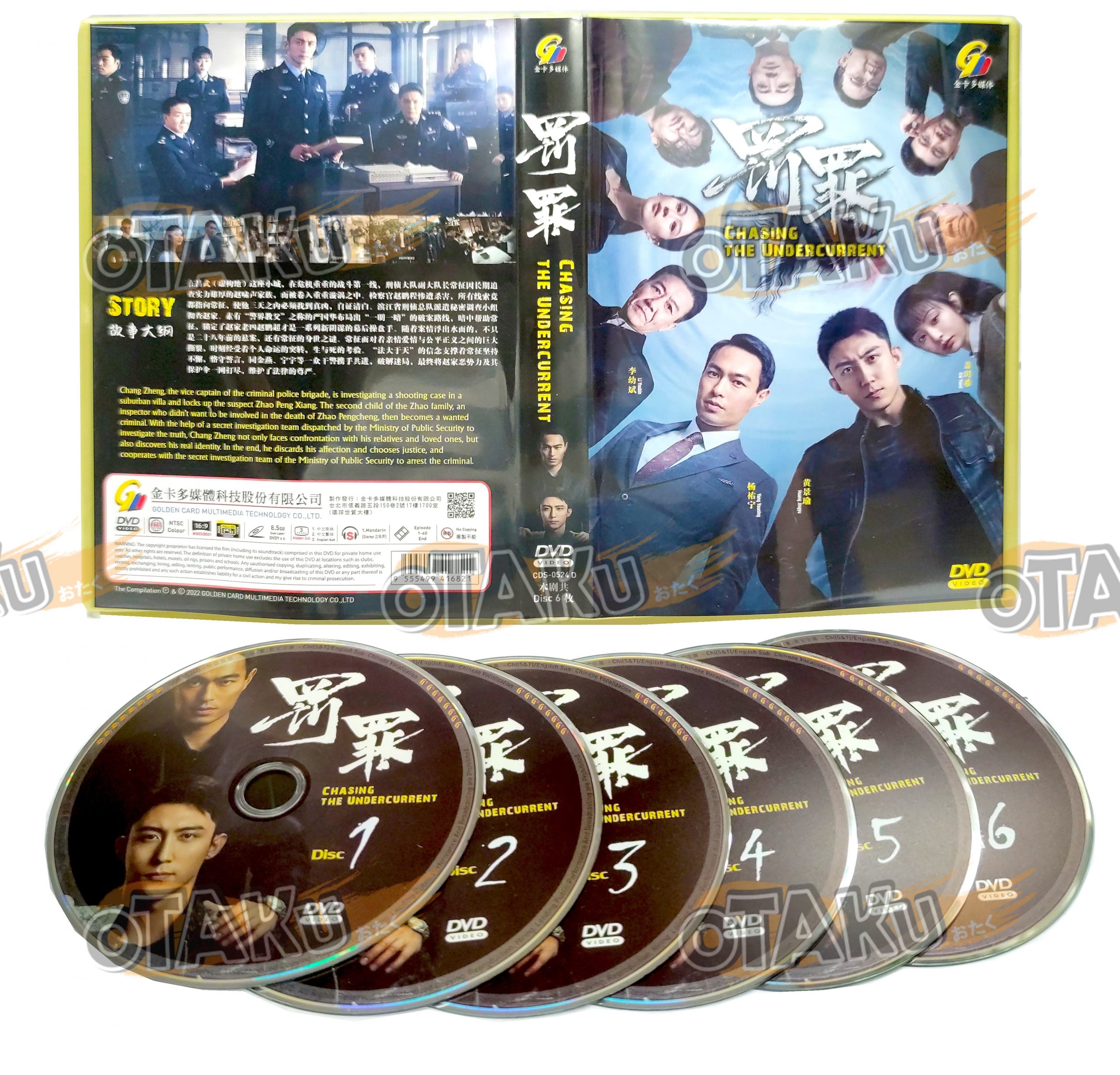 CHASING THE UNDERCURRENT – TV – OtakuDvd
