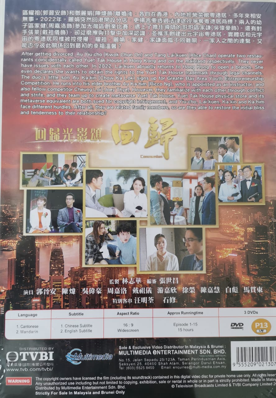 COMMUNION – TV – OtakuDvd