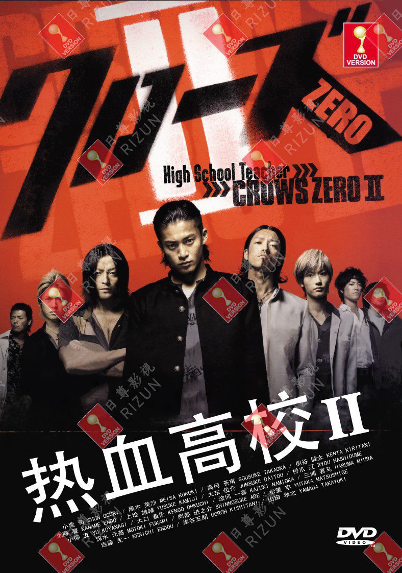 CROWS ZERO II – TV – OtakuDvd