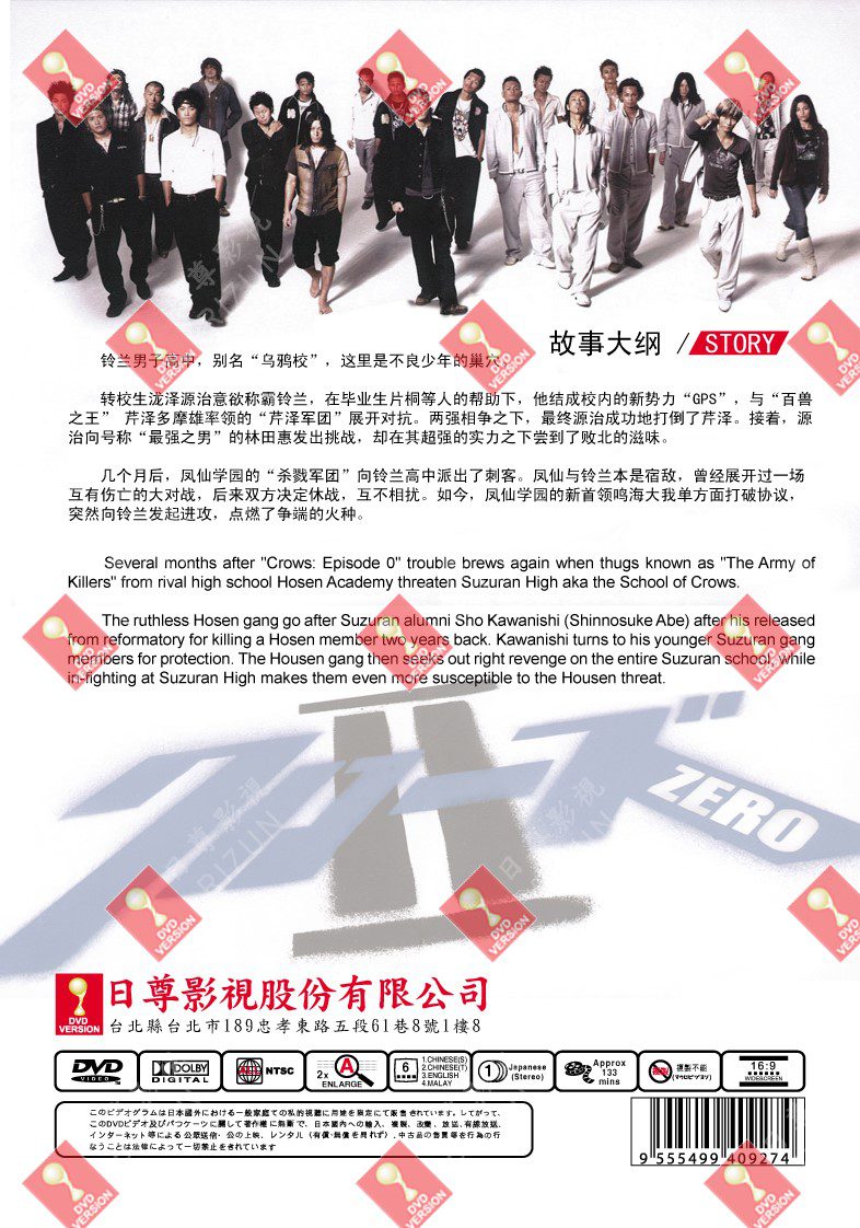 CROWS ZERO II – TV – OtakuDvd