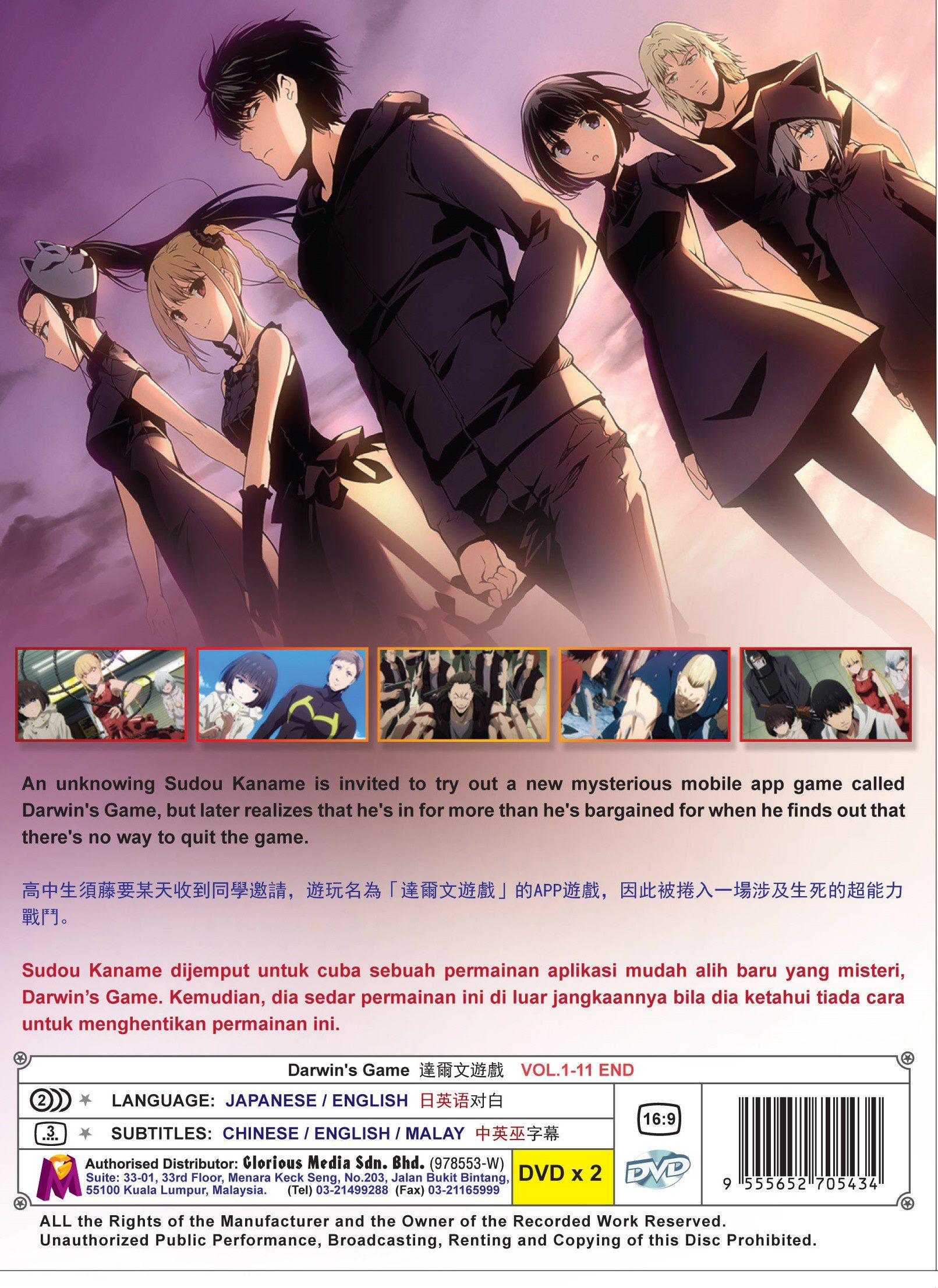 DARWIN’S GAME – TV – OtakuDvd