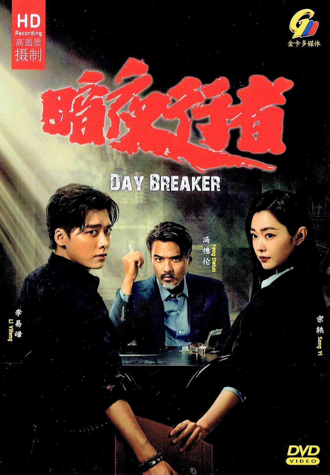 DAY BREAKER – TV – OtakuDvd