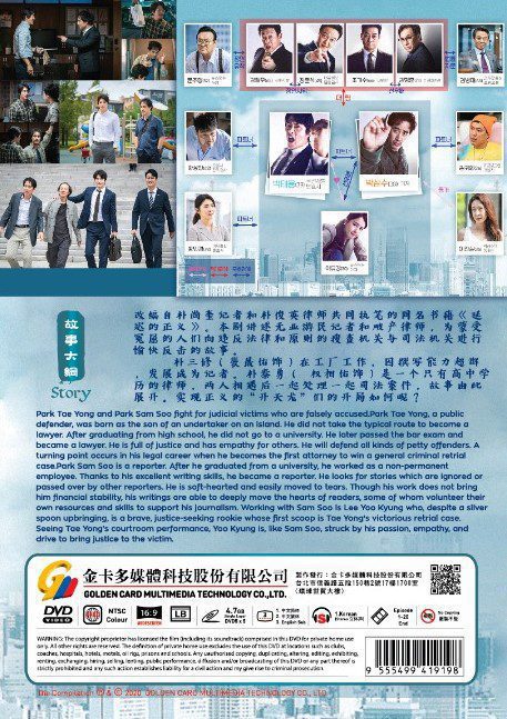 DELAYED JUSTICE – TV – OtakuDvd