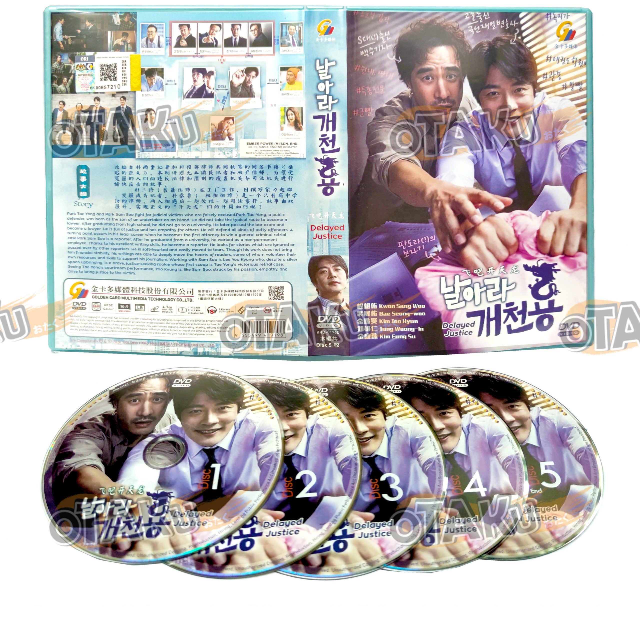 DELAYED JUSTICE – TV – OtakuDvd