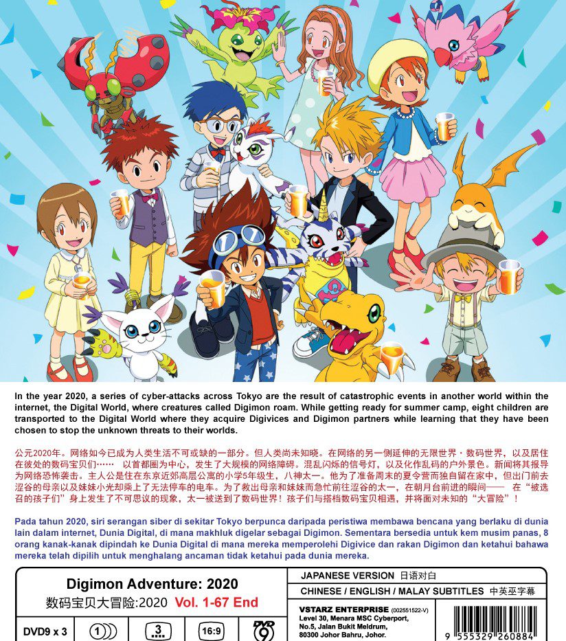 DIGIMON ADVENTURE : 2020 – TV – OtakuDvd