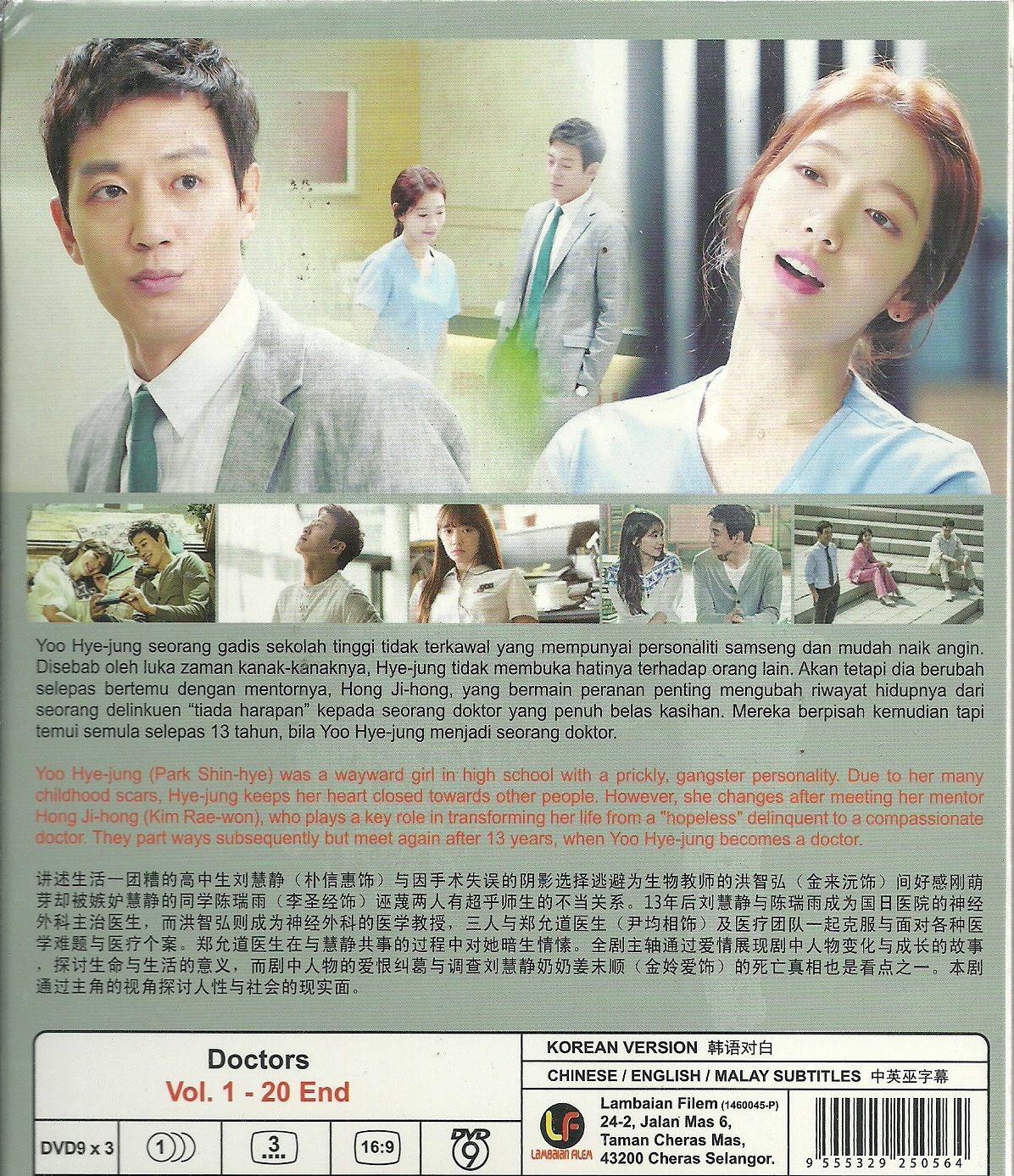 DOCTORS – TV – OtakuDvd