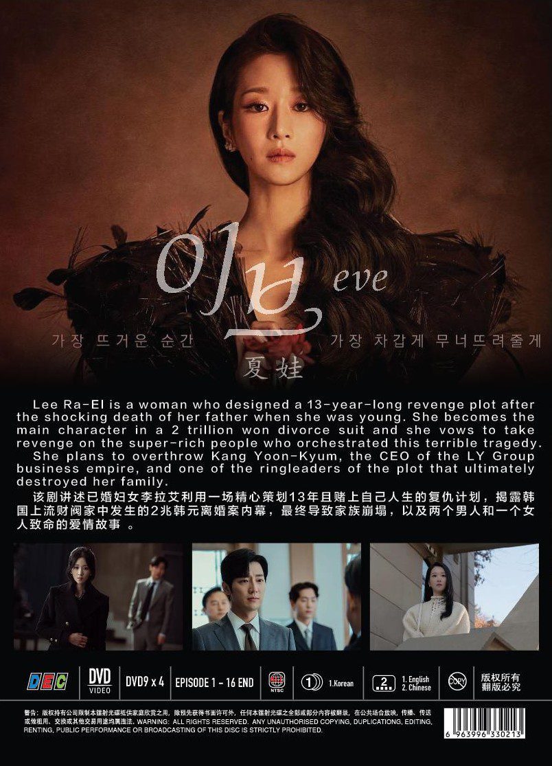 EVE – TV – OtakuDvd
