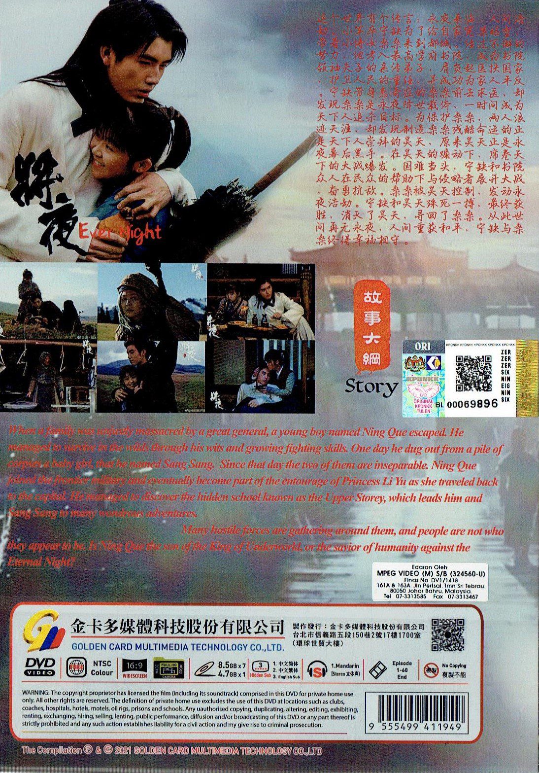 EVER NIGHT (SEASON 1) – TV – OtakuDvd