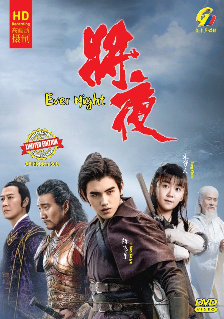 EVER NIGHT (SEASON 1+2) – TV – OtakuDvd