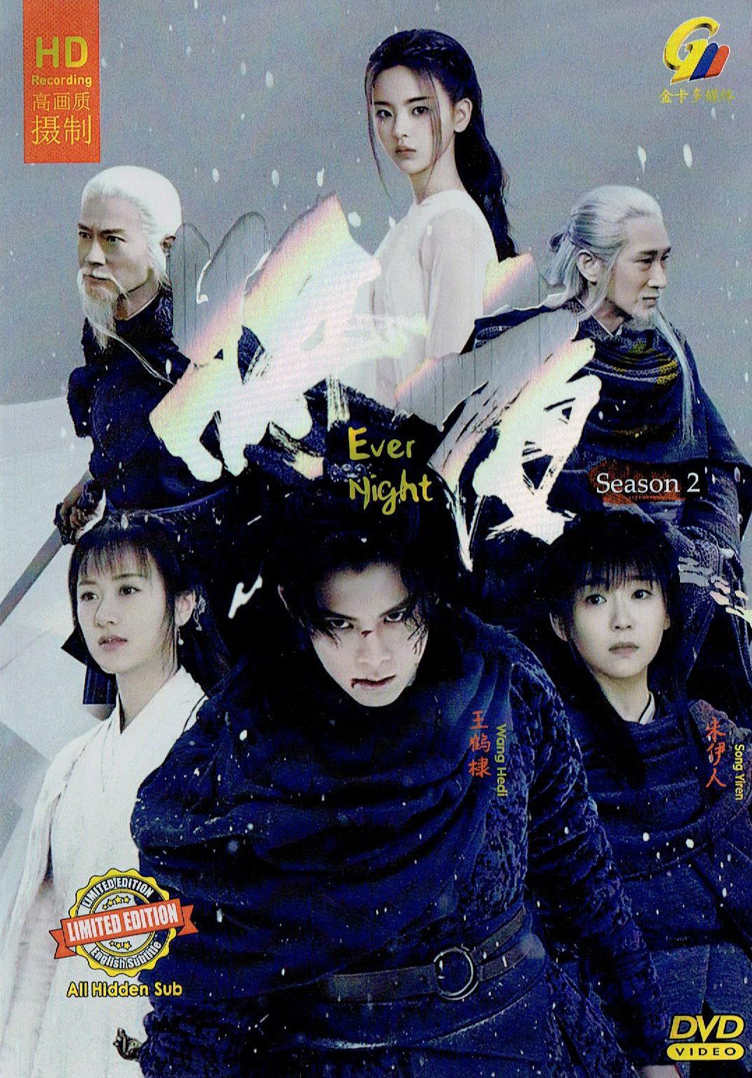 EVER NIGHT (SEASON 2) – TV – OtakuDvd