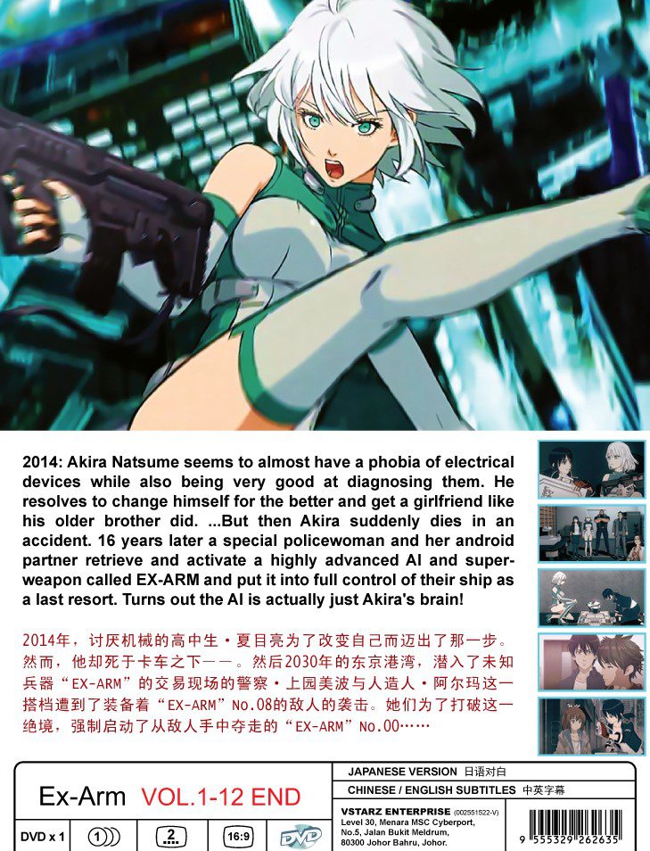 EX-ARM – TV – OtakuDvd