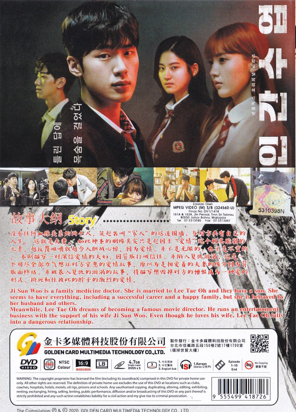 EXTRACURRICULAR – TV – OtakuDvd
