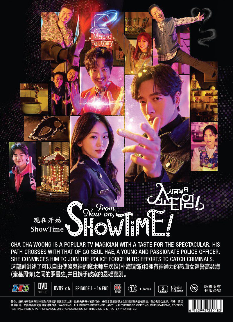 FROM NOW ON, SHOWTIME! – TV – OtakuDvd