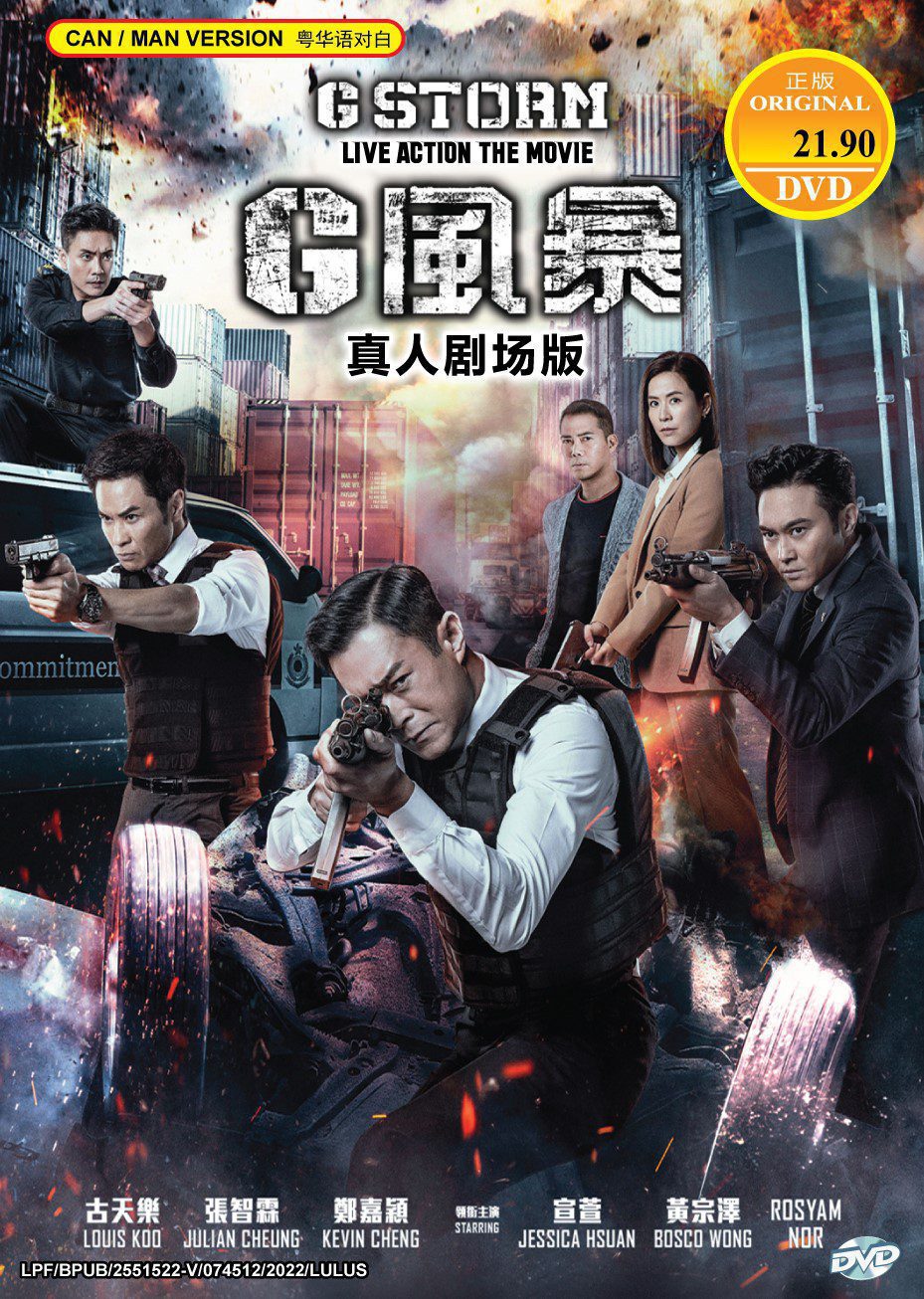 G STORM LIVE ACTION THE MOVIE – MOVIE – OtakuDvd