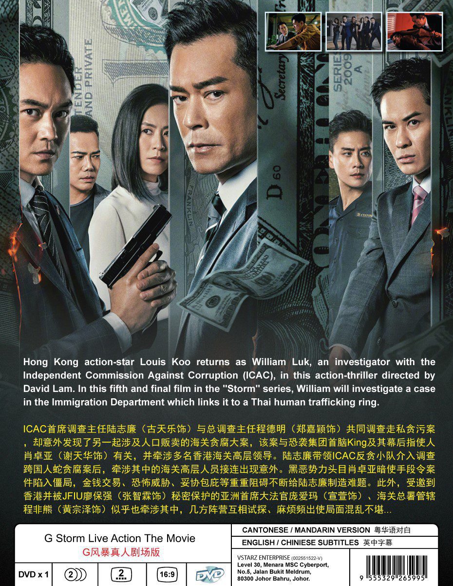 G STORM LIVE ACTION THE MOVIE – MOVIE – OtakuDvd