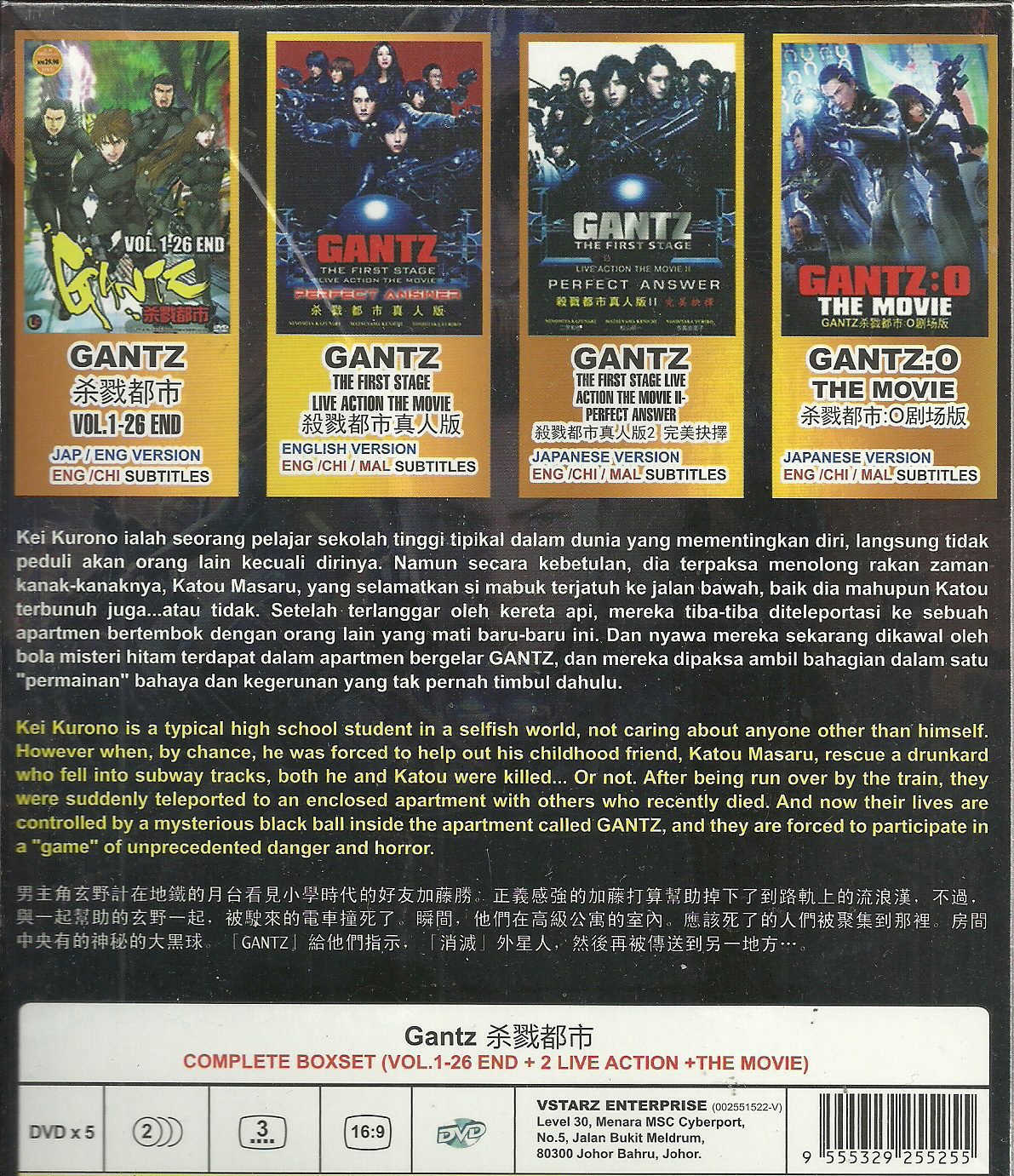 GANTZ – TV – OtakuDvd