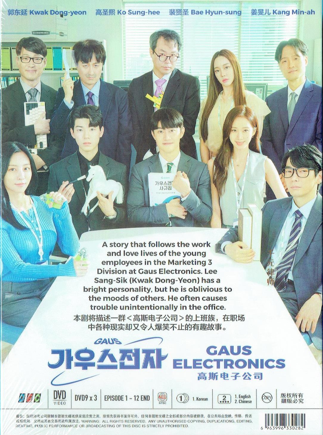 GAUS ELECTRONICS – TV – OtakuDvd