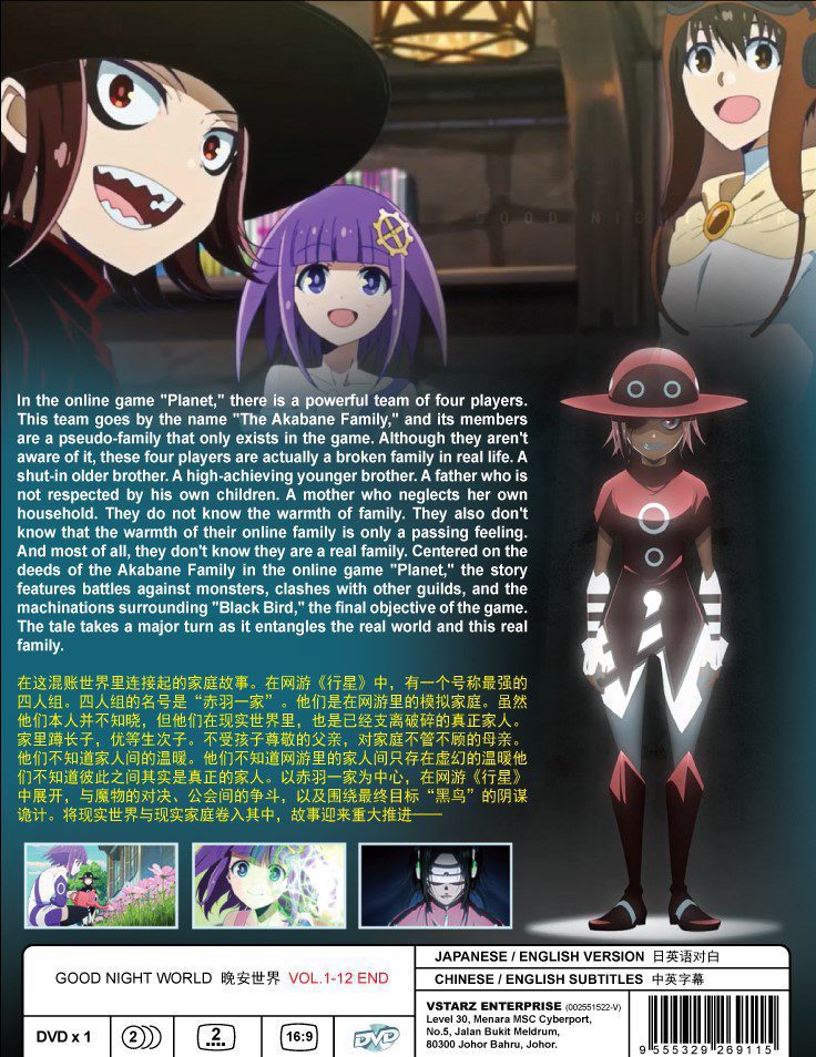 GOOD NIGHT WORLD – TV – OtakuDvd