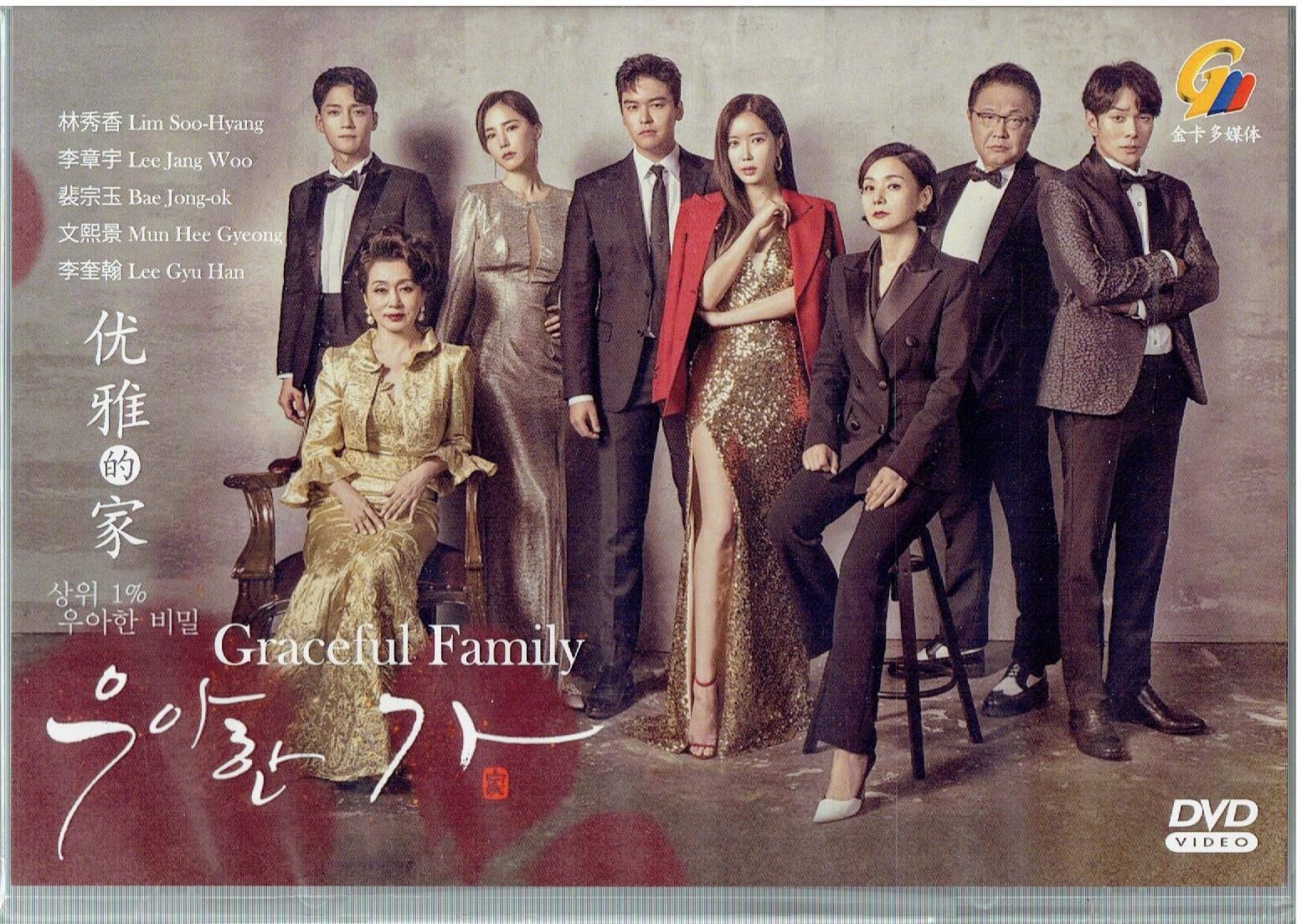 GRACEFUL FAMILY – TV – OtakuDvd