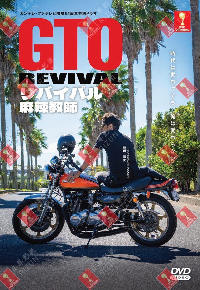 GTO REVIVAL – TV – OtakuDvd