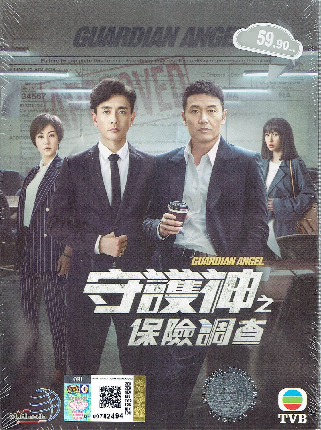 GUARDIAN ANGEL – TV – OtakuDvd