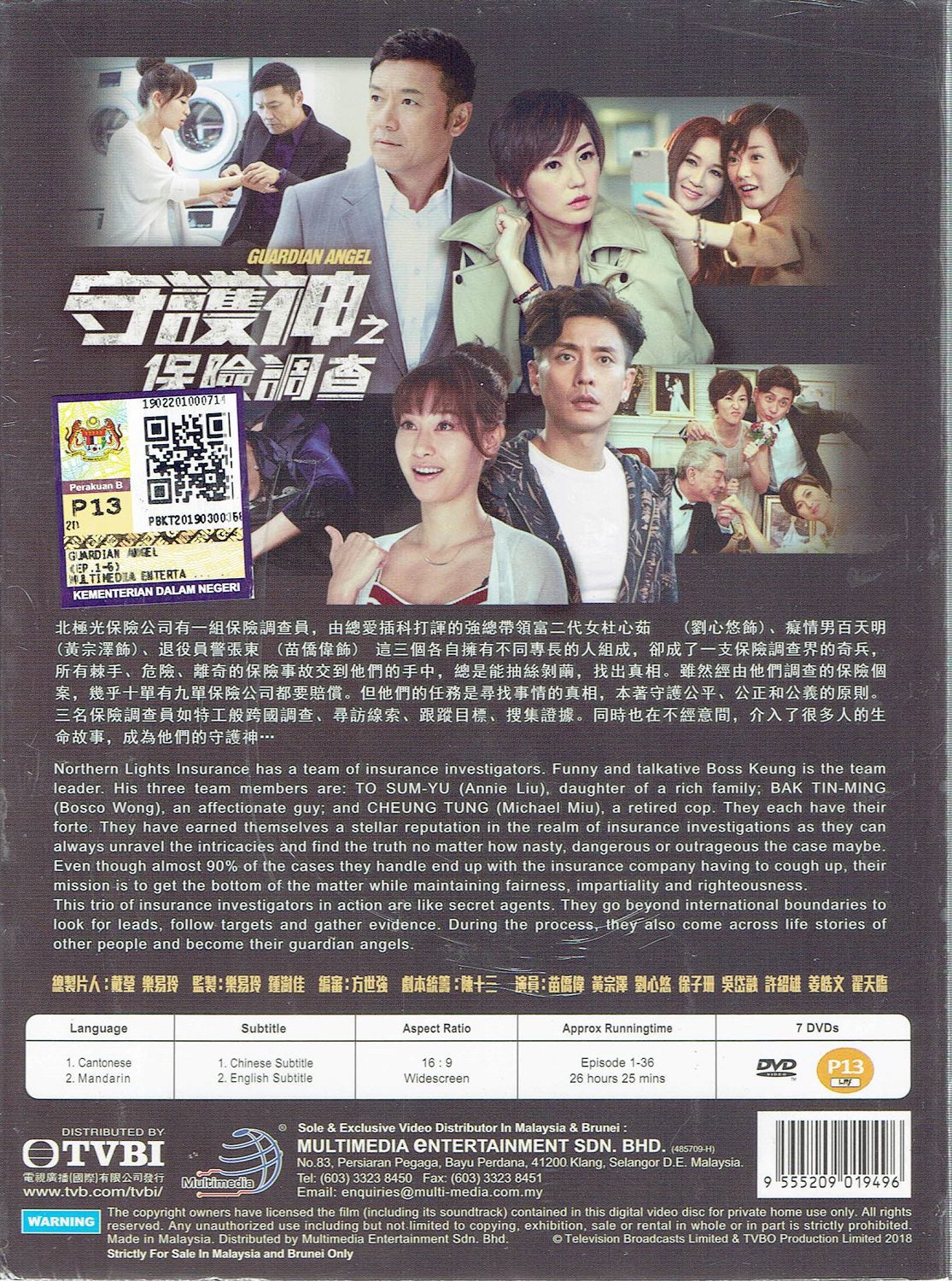 GUARDIAN ANGEL – TV – OtakuDvd