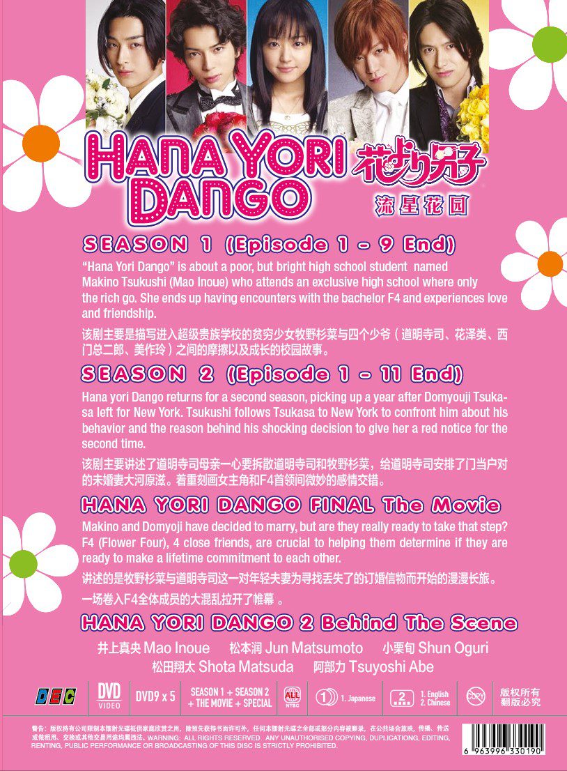HANA YORI DANGO (SEASON 1+2) – TV – OtakuDvd
