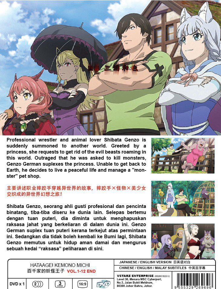 HATAAGE! KEMONO MICHI – TV – OtakuDvd