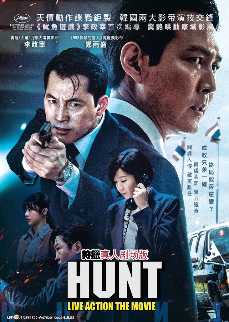HUNT LIVE ACTION THE MOVIE – MOVIE – OtakuDvd
