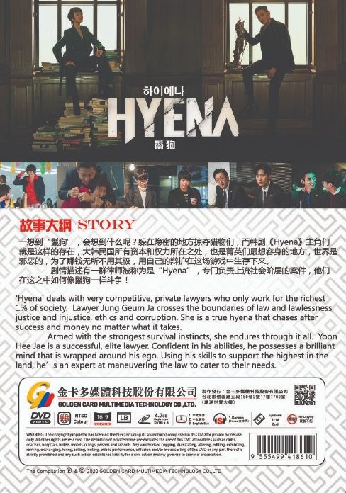 HYENA – TV – OtakuDvd