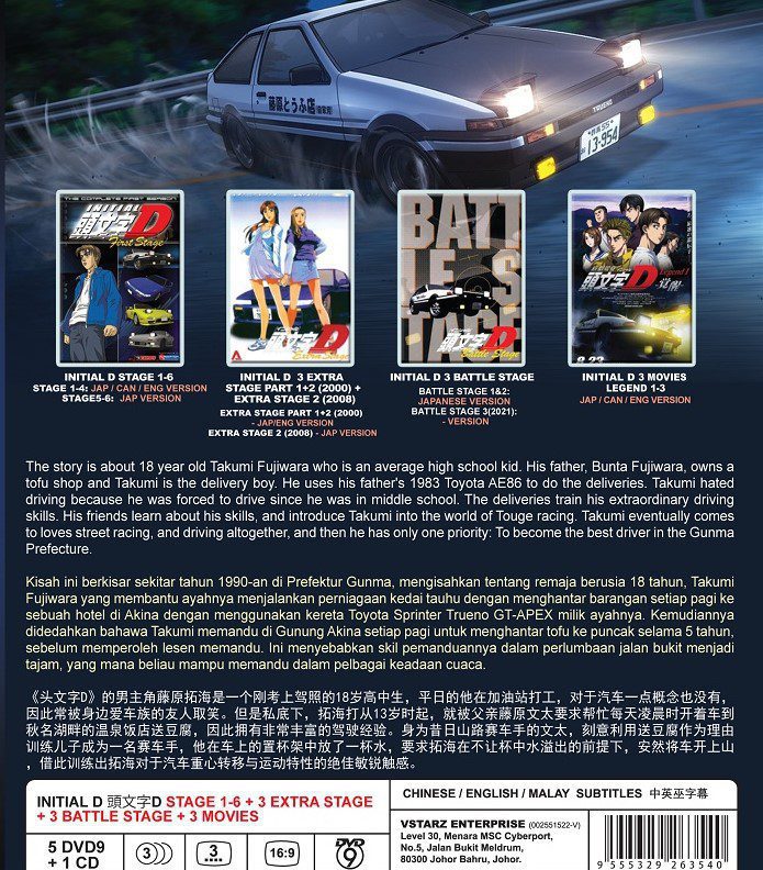 INITIAL D + STAGE 1-6 + 3 EXTRA STAGE + 3 BATTLE STAGE – TV – OtakuDvd