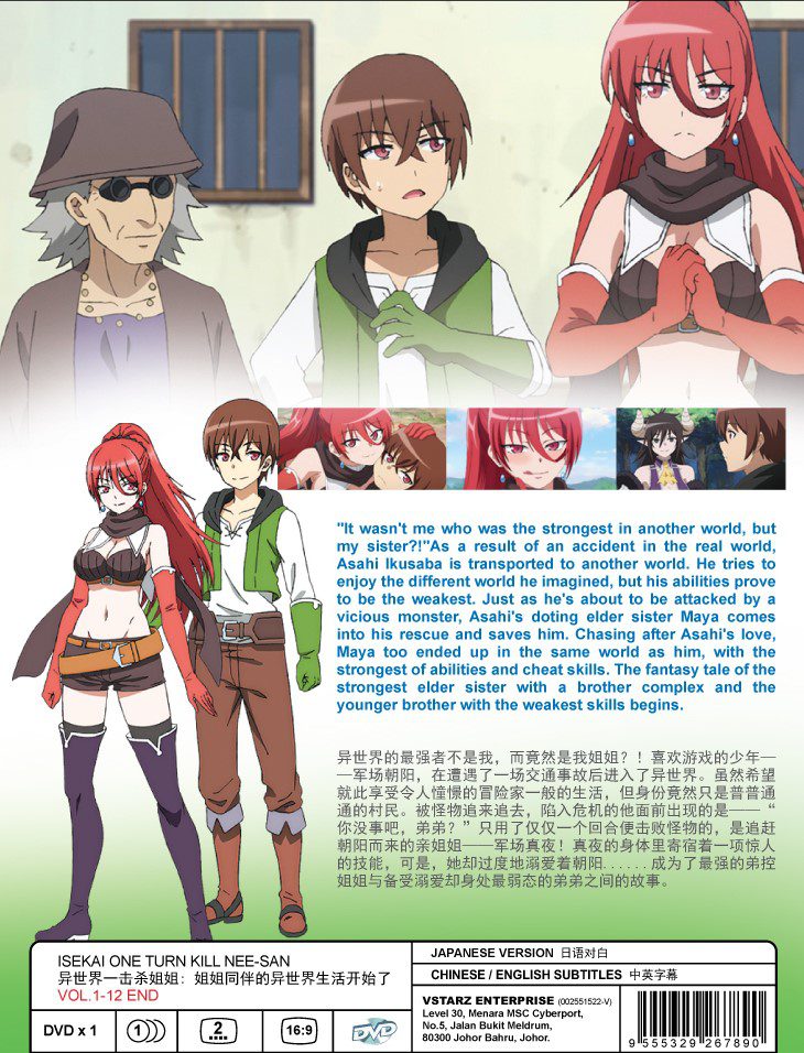 ISEKAI ONE TURN KILL NEE-SAN – TV – OtakuDvd