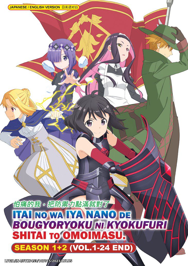ITAI NO WA IYA NANO DE BOUGYORYOKU NI KYOKUFURI SHITAI TO OMOIMASU. (SEASON 1+2) – TV – OtakuDvd